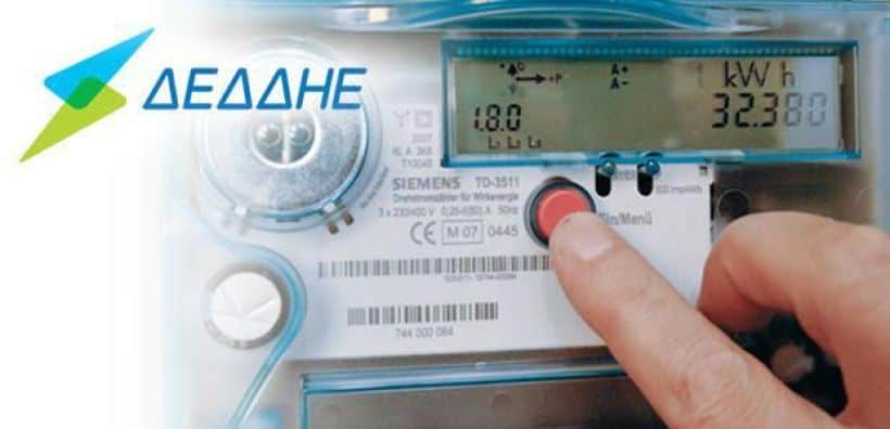 Οι έξυπνοι μετρητές ρεύματος ΔΕΗ τοποθετούνται στα σπίτια μας . Τι ...